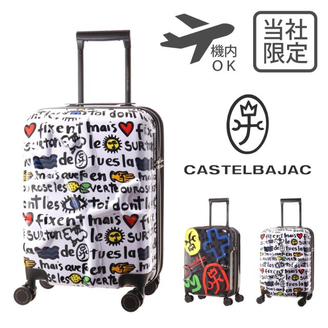 【レビュー投稿で+5％還元】カステルバジャック スーツケース キャリーケース 機内持ち込み 拡張 エキスパンダブル機能 当社限定 別注 TSAロック 54cm 40L 3.2kg メンズ 345226 345228 CASTELBAJAC カジュアル オフィス ビジネス 旅行 出張 トラベル 仕事 クリスマス_mp