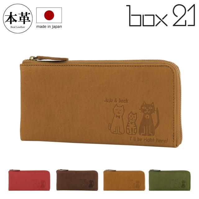 【レビュー投稿で+5％還元】猫 長財布 L字ファスナー 本革 レディース 日本製 ジュジュアンドベック 333327 box21 ボックス21 juju＆beck 牛革 レザー クリスマス_mp クリスマス_wp