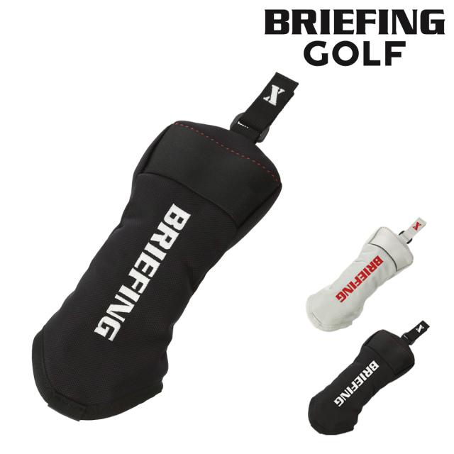 【レビュー投稿で+5％還元】ブリーフィング ゴルフ ユーティリティーカバー ヘッドカバー プロエア メンズ BRG241G42 BRIEFING UTILITY COVER PRO AIR クリスマス_mp