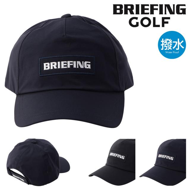 【レビュー投稿で+5％還元】ブリーフィング ゴルフ キャップ メンズ レインキャップ 雨天兼用 防水 透湿 帽子 サイズ調節 アジャスター ゴルフウェア 無地 シンプル ロゴ ブランド BRG251MA2 BRIEFING GOLF クリスマス_mp