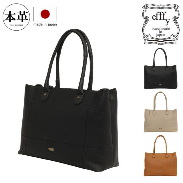 【レビュー投稿で+5％還元】トートバッグ 本革 日本製 レディース エフィーCBP4-001 efffy | 牛革 通勤 就職 社会人 レザー クリスマス_mp クリスマス_wp
