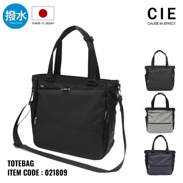 【レビュー投稿で+5％還元】CIE トートバッグ ショルダーバッグ ハンドバッグ VARIOUS TOTEBAG メンズ レディース 021809 シー ヴァリアス ナイロン 防水 撥水 日本製 クリスマス_mp クリスマス_wp