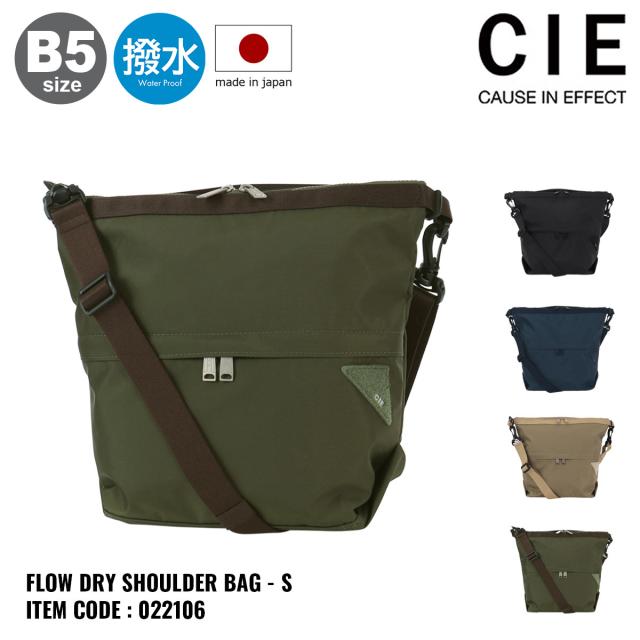 【レビュー投稿で+5％還元】シー ショルダーバッグ B5 ハンドバッグ DRY SHOULDER BAG-S 3WAY 防水 メンズ レディース 日本製 022106 FLOW CIE カジュアル 斜めがけ クリスマス_mp クリスマス_wp