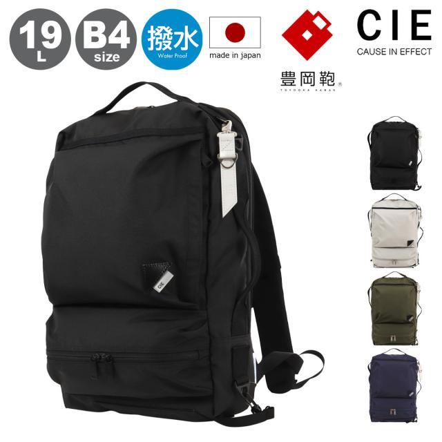 【レビュー投稿で+5％還元】シー リュック B4 豊岡鞄 コラボ TOYOOKA KABAN バックパック リュックサック デイパック ブリーフケース ビジネスバッグ 手持ち 2way 撥水 メンズ レディース 日本製 071952 WEATHER CIE ビジネス カジュアル 通勤 通学 会社 学校