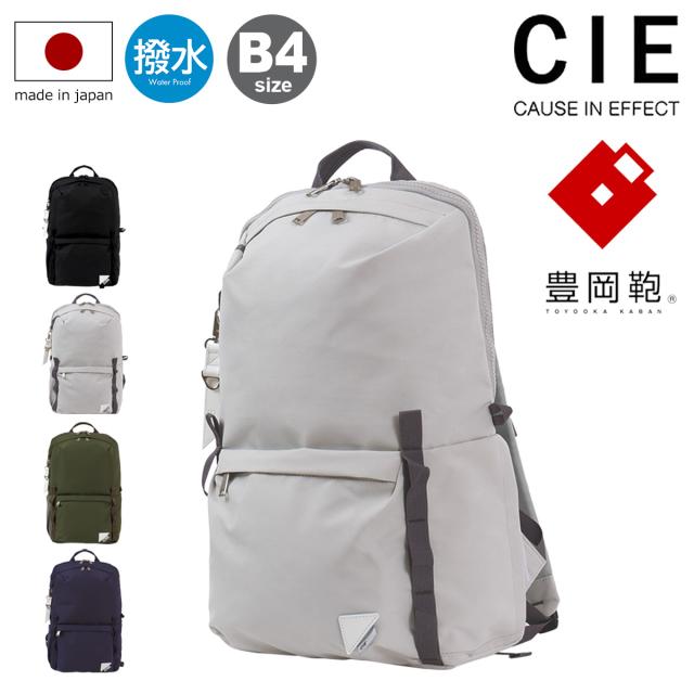 【レビュー投稿で+5％還元】シー リュック 豊岡鞄 バックパック リュックサック B4 デイパック 鞄 カジュアル アウトドア スポーツ 蓄光 メンズ レディース 日本製 071955 WEATHER DAYPACK 02 for TOYOOKA KABAN collaboration CIE 撥水 軽量 耐久性