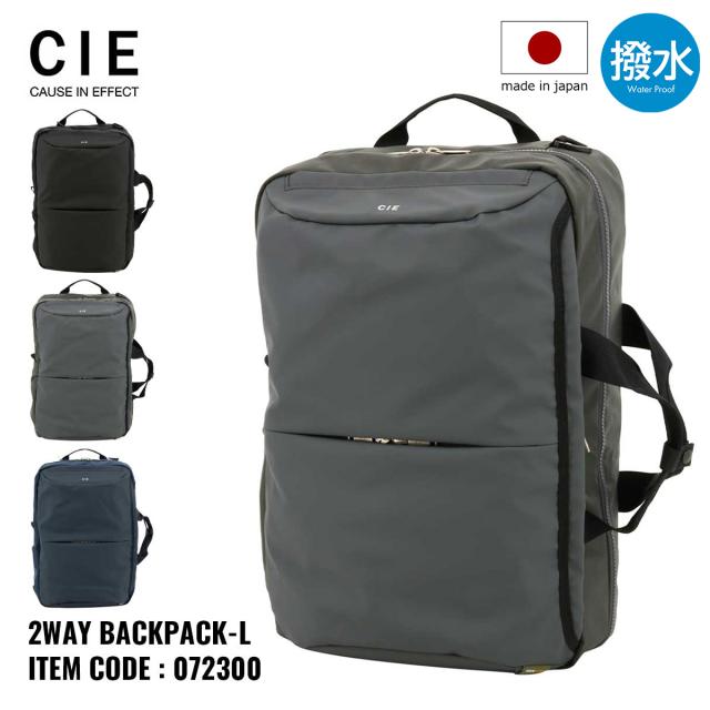 【レビュー投稿で+5％還元】CIE リュック LEAP BACKPACK-L 2WAY メンズ レディース 072300 シー リープ Lサイズ バックパック リュックサック ナイロン 防水 撥水 軽量 日本製 sh_of agesugi_sfa クリスマス_mp クリスマス_wp