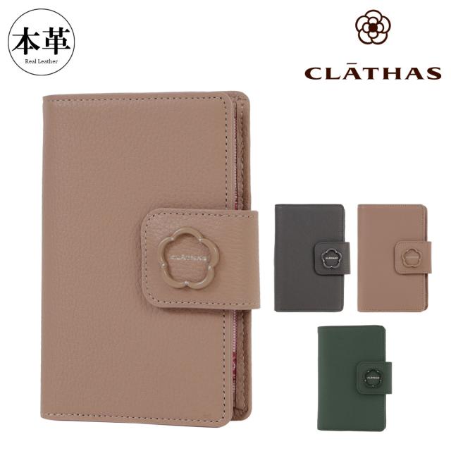 【レビュー投稿で+5％還元】クレイサス カードケース レディース ブルトン 189903 CLATHAS | 財布 ミニ財布 二つ折り 牛革 レザー 開運 一粒万倍日 クリスマス_mp クリスマス_wp