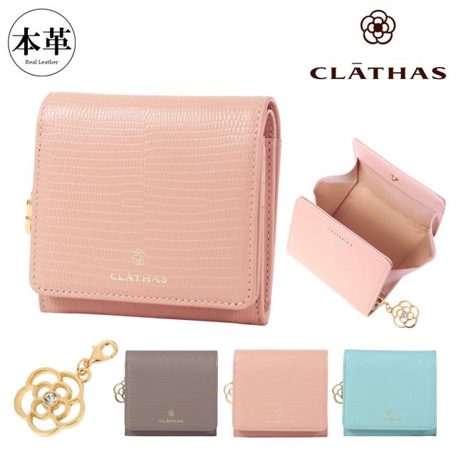 【レビュー投稿で+5％還元】クレイサス 二つ折り財布 本革  レディース ペーシュ 190292 CLATHAS | ミニ財布 リザード型押し カメリア 牛革 レザー クリスマス_mp クリスマス_wp