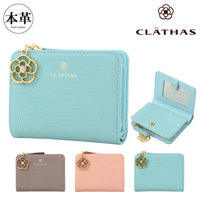 【レビュー投稿で+5％還元】クレイサス 二つ折り財布  本革  レディース ペーシュ 190293 CLATHAS | ミニ財布 リザード型押し カメリア 牛革 レザー クリスマス_mp クリスマス_wp