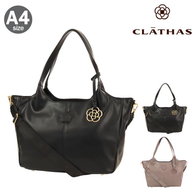 クレイサス トートバッグ A4 レディース デポ 190340 CLATHAS | 2WAY ショルダーバッグ 肩掛け 通勤 通学 社会人 学生 クリスマス_mp クリスマス_wp