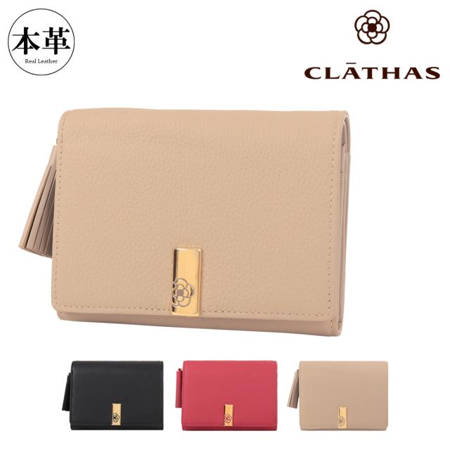 クレイサス 二つ折り財布 本革 レディース エクセ 190462 CLATHAS | 牛革 レザー タッセル クリスマス_mp クリスマス_wp