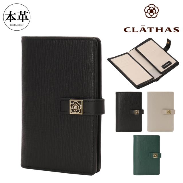 【レビュー投稿で+5％還元】クレイサス カードケース 本革 レディース デフィ 190473 CLATHAS ポイントカード 名刺入れ 牛革 レザー  カメリア クリスマス_mp クリスマス_wp