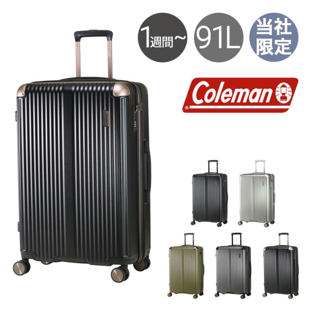 【レビュー投稿で+5％還元】コールマン スーツケース 91L 101L エキスパンダブル 68cm 4.7kg ALMITE フレーム 60004 Coleman | キャリーケース TSAロック機能 旅行 大きめ 当社限定カラー