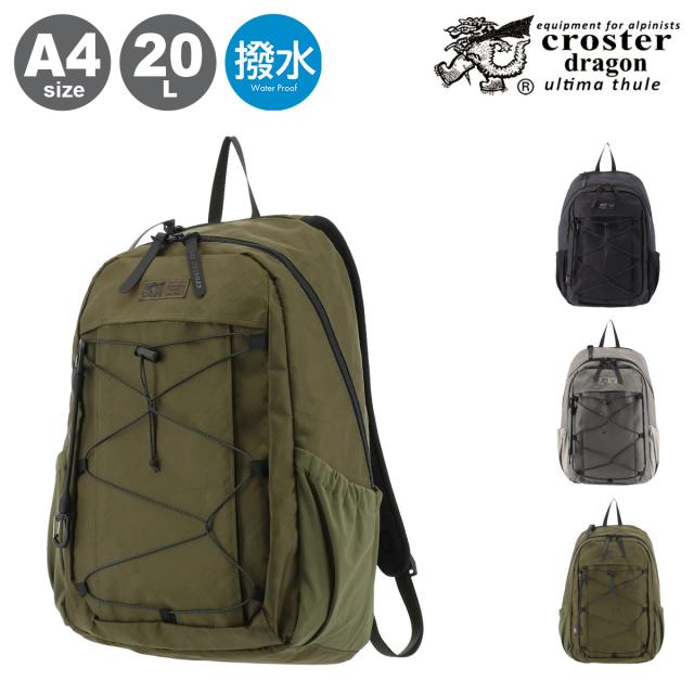 【レビュー投稿で+5％還元】クロスタードラゴン リュック バックパック A4 20L 3レイヤー 撥水ファスナー メンズ レディース CRDE-2002 EPXシリーズ CROSTER DRAGON sh_of agesugi_sfa クリスマス_mp クリスマス_wp