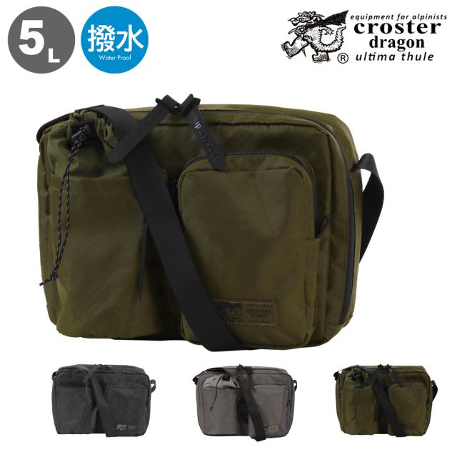 【レビュー投稿で+5％還元】クロスタードラゴン ショルダーバッグ EPXシリーズ メンズ レディース CRDE-2006 CROSTER DRAGON 撥水ファスナー ボトルショルダー クリスマス_mp クリスマス_wp