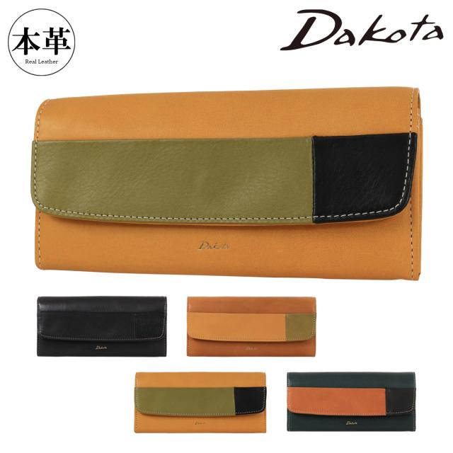ダコタ 長財布 メンズ レディース 0031622 ブロッコ  Dakota 牛革 本革 レザー ギフト プレゼント ポケット多め カラフル クリスマス_mp クリスマス_wp