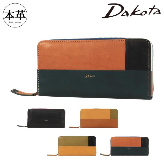 ダコタ 長財布 ラウンドファスナー メンズ レディース 0031623 ブロッコ  Dakota 牛革 本革 レザー ギフト プレゼント ポケット多め カラフル クリスマス_mp クリスマス_wp