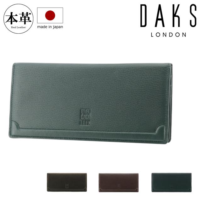 【レビュー投稿で+5％還元】ダックス 長財布 小銭入れなし プレステージ 日本製 メンズ DP21018 (旧DP21017) DAKS 本革 レザー 束入 開運 一粒万倍日 sh_of agesugi_sfa クリスマス_mp