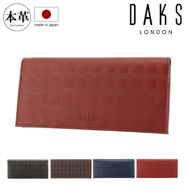 【レビュー投稿で+5％還元】ダックス 長財布 チェッカーエンボス メンズ DP25016 (旧DP25015) DAKS 日本製 本革 レザー 束入 開運 一粒万倍日 sh_of agesugi_sfa クリスマス_mp