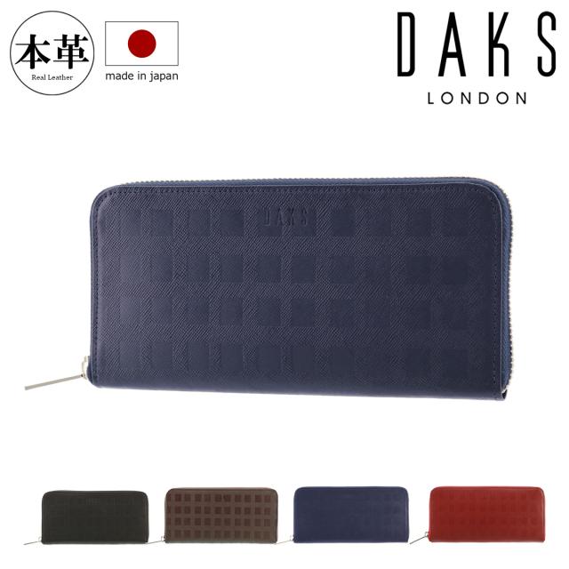【レビュー投稿で+5％還元】ダックス 長財布 ラウンドファスナー チェッカーエンボス メンズ DP25918 (旧DP25917) DAKS 日本製 本革 レザー 開運 一粒万倍日 sh_of agesugi_sfa クリスマス_mp