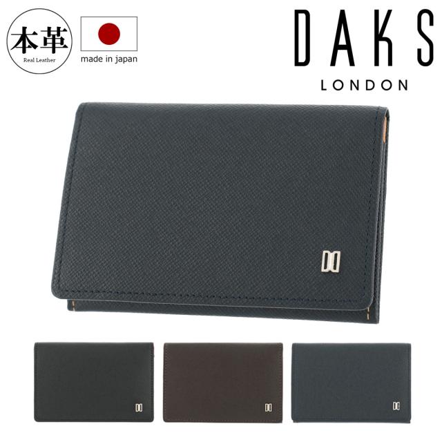 【レビュー投稿で+5％還元】ダックス 名刺入れ ラスター メンズ DP35310 DAKS 本革 レザー 日本製 sh_of agesugi_sfa クリスマス_mp