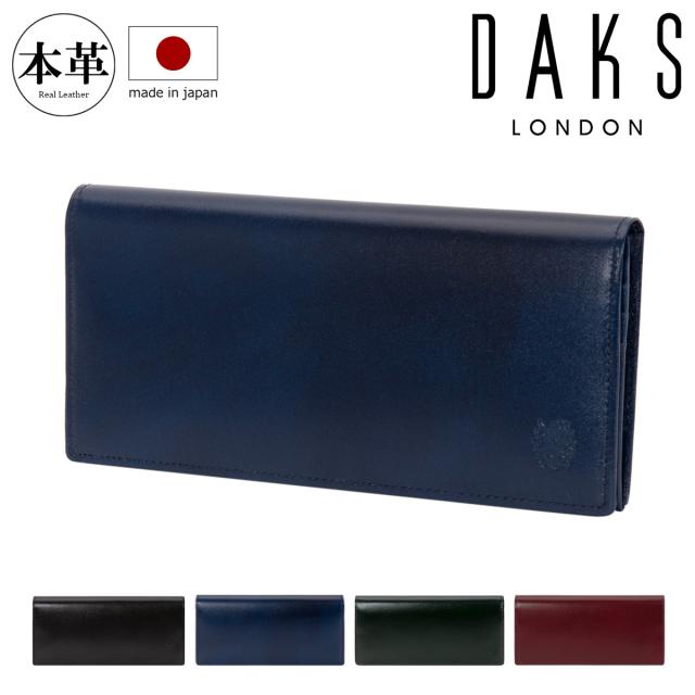【レビュー投稿で+5％還元】ダックス 長財布 luxe DP38120 DAKS 日本製 本革 メンズ 開運 一粒万倍日 sh_of agesugi_sfa クリスマス_mp