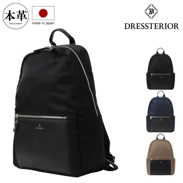 【レビュー投稿で+5％還元】ドレステリア リュック メンズ レディース バックパック デイパック LAKELAND レークランド 867701 DRESSTERIOR 牛革 本革 PC収納 軽量 レザー ダブルファスナー 日本製 クリスマス_mp クリスマス_wp