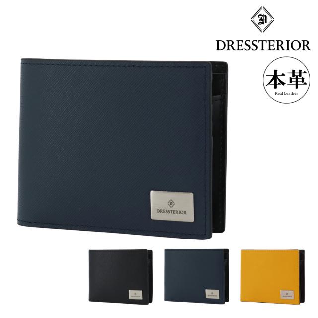 【レビュー投稿で+5％還元】ドレステリア 二つ折り財布 本革 メンズ レディース ハリア 868614 DRESSTERIOR | 牛革 レザー エンボス サフィアーノ ミニ財布 開運 一粒万倍日 クリスマス_mp クリスマス_wp