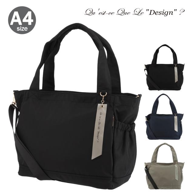 【レビュー投稿で+5%還元】ケスクルデザイン トートバッグ A4 マザーズバッグ レディースDU6-025 Quest ce Que Le”design