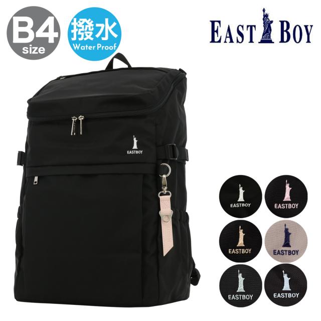 【レビュー投稿で+5％還元】イーストボーイ リュック 30L B4 BOX型 プランタン レディース メンズ EBA44 EASTBOY | スクールリュック スクールバッグ スクエア 撥水 軽量 レインカバー 大容量 通学 部活 旅行
