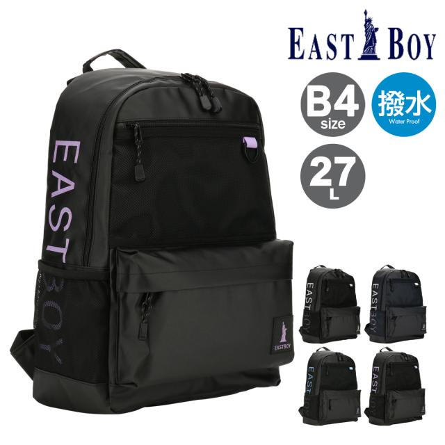 【レビュー投稿で+5％還元】イーストボーイ リュック 27L B4 ハヌル レディース EBA72 EASTBOY リュックサック バックパック 撥水 リフレクター機能 スクールバッグ おしゃれ 通学 クリスマス_mp クリスマス_wp
