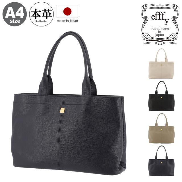 【レビュー投稿で+5％還元】トートバッグ A4 本革 日本製 レディース エフィーEN5-004 efffy | 横型 牛革 ビジネス 通勤 肩掛け クリスマス_mp クリスマス_wp