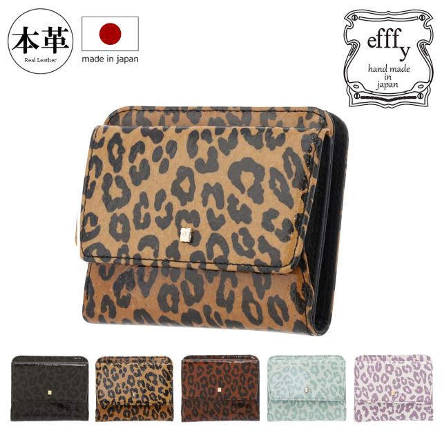 エフィー 二つ折り財布 ヒョウ柄 レディース 日本製 ET2-005 efffy｜アニマル ミニ財布 コンパクト 本革 豚革 ピッグレザー クリスマス_mp クリスマス_wp