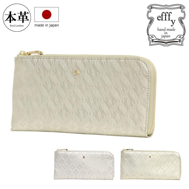 【レビュー投稿で+5％還元】長財布 L字ファスナー レディース エフィーET2-011 efffy | 日本製 レザー 牛革 クリスマス_mp クリスマス_wp