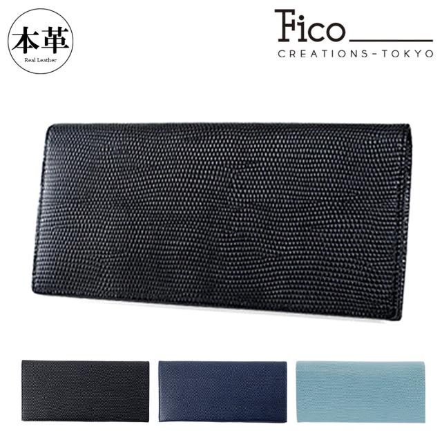 【レビュー投稿で+5％還元】フィーコ Fico 長財布 58831 エフリザードＣ 【 財布 メンズ レザー 】 開運 一粒万倍日 sh_of agesugi_sfa クリスマス_mp