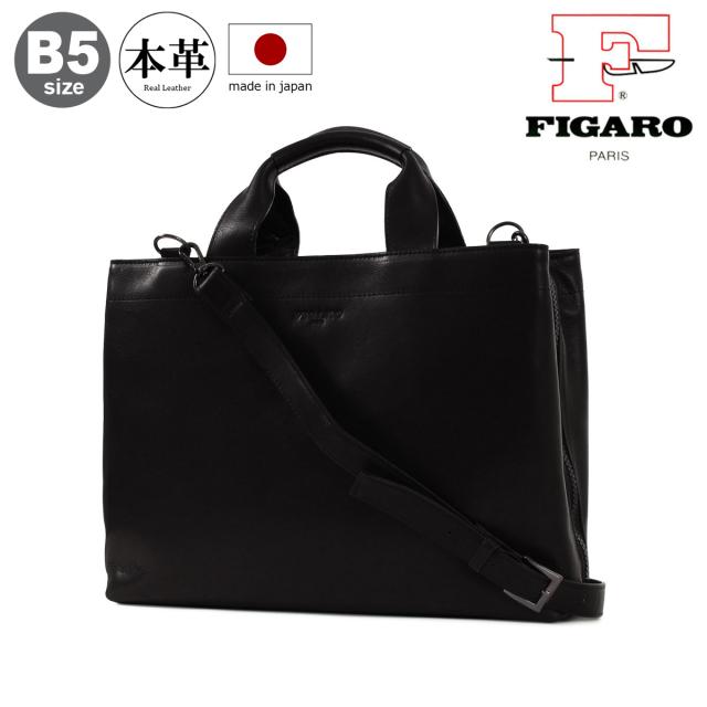 【レビュー投稿で+5％還元】フィガロ ブリーフケース B5 2WAY メンズ 日本製 17106 ビス FIGARO レザー 牛革 ビジネスバッグ ショルダーバッグ クリスマス_mp