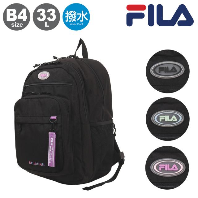 【レビュー投稿で+5％還元】フィラ リュック B4 33L 撥水 メンズ レディース スクールバッグ 7894 ヴィルシーナ FILA スクールリュック リュックサック デイパック バックパック 通学 遠足 修学旅行 PC収納 クリスマス_mp クリスマス_wp