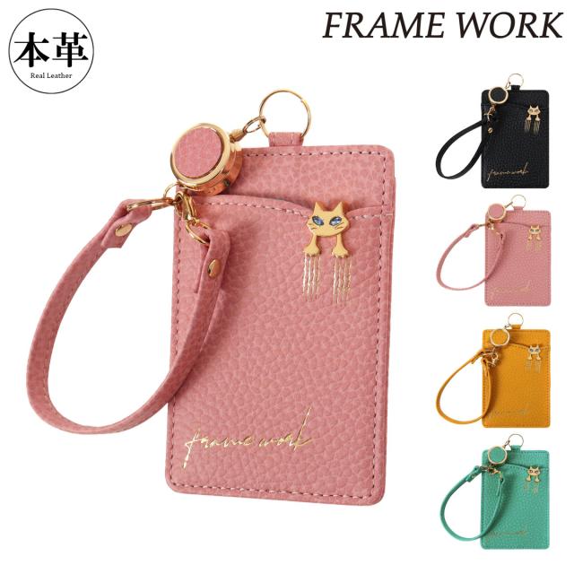 【レビュー投稿で+5％還元】フレームワーク パスケース 本革 レディース キトン 45005 FRAME WORK 猫 ねこ ネコ キャット 定期入れ 牛革 レザー