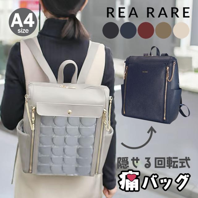 【レビュー投稿で+5％還元】リアレア 縦型隠せる痛リュック A4 痛バッグ 痛バ 収納面回転式 リュック リュックサック 推し活 推し活バッグ オタ活 推し事 レディース G30205 クルア REA RARE 推しカラー ライブ イベント 缶バッチ おしゃれ クリスマス_mp クリスマス_wp