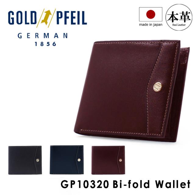 【レビュー投稿で+5％還元】ゴールドファイル GOLDPFEIL 二つ折り財布 GP10320 OXFORD 札入れ メンズ レザー 開運 一粒万倍日 sh_of agesugi_sfa クリスマス_mp