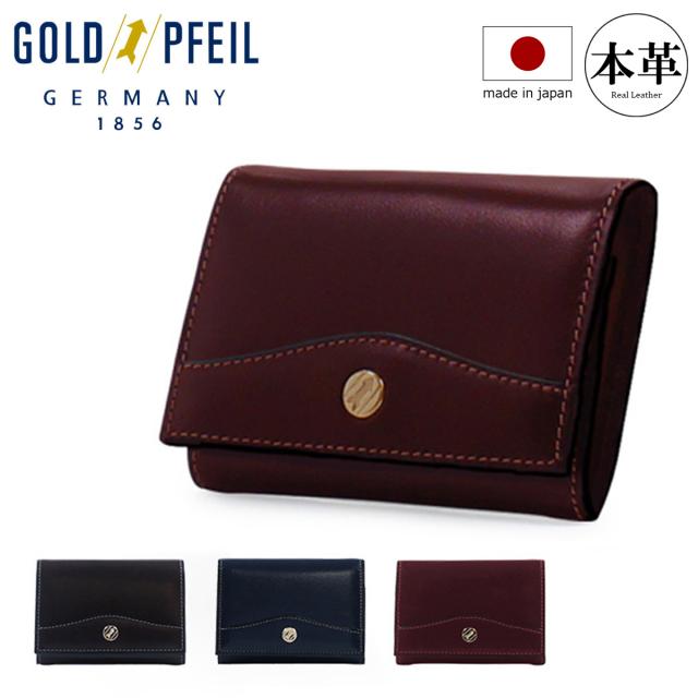 【レビュー投稿で+5％還元】ゴールドファイル GOLDPFEIL ケース 日本製 GP11010 OXFORD 小銭入れ BOX式 メンズ レザー sh_of agesugi_sfa クリスマス_mp