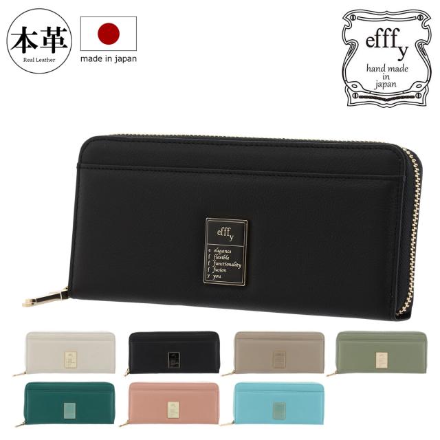 【レビュー投稿で+5％還元】エフィー 長財布 ラウンドファスナー レディースGV6-001 efffy | 牛革 日本製 クリスマス_mp クリスマス_wp