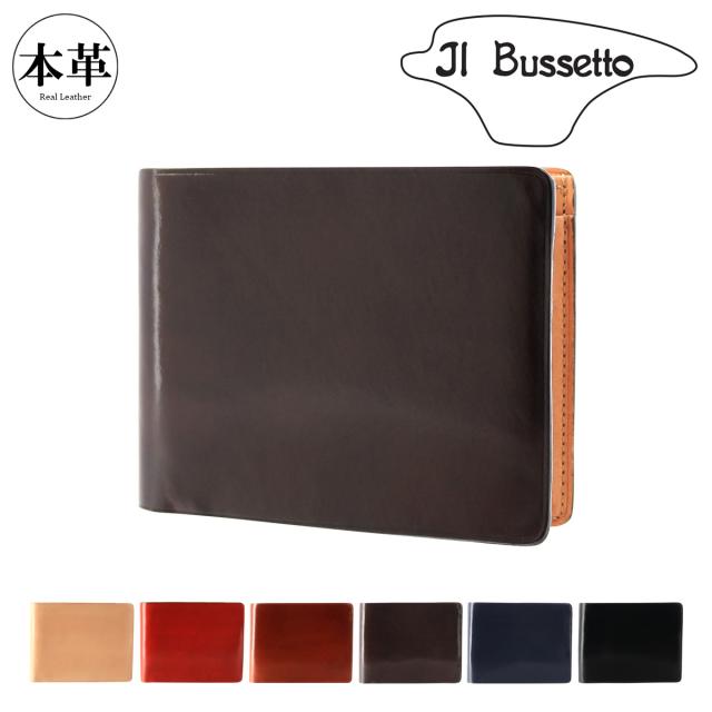 【レビュー投稿で+5％還元】イルブセット 二つ折り財布 メンズ レディース 11-007 IL BUSSETTO 本革 イタリアンレザー 開運 一粒万倍日 クリスマス_mp クリスマス_wp