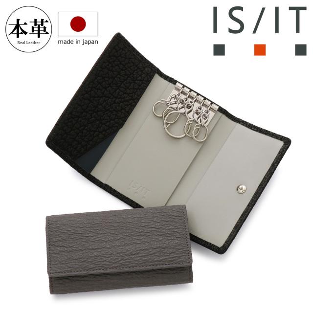 【レビュー投稿で+5％還元】イズイット キーケース サメ革 鮫革 本革 メンズ ブルーシャーク 941601 日本製 ISIT IS/IT | レザー シャークスキン クリスマス_mp