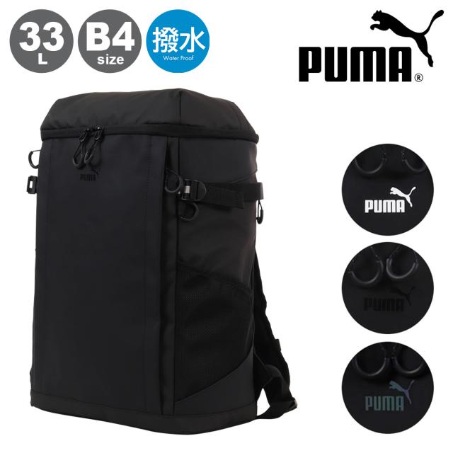【レビュー投稿で+5％還元】プーマ ヘリオス リュック 33L B4 メンズ レディース J20354 PUMA | スクエア 撥水 軽量 リュックサック バックパック スクールリュック 通学 学校 部活 旅行 大容量 クリスマス_mp クリスマス_wp