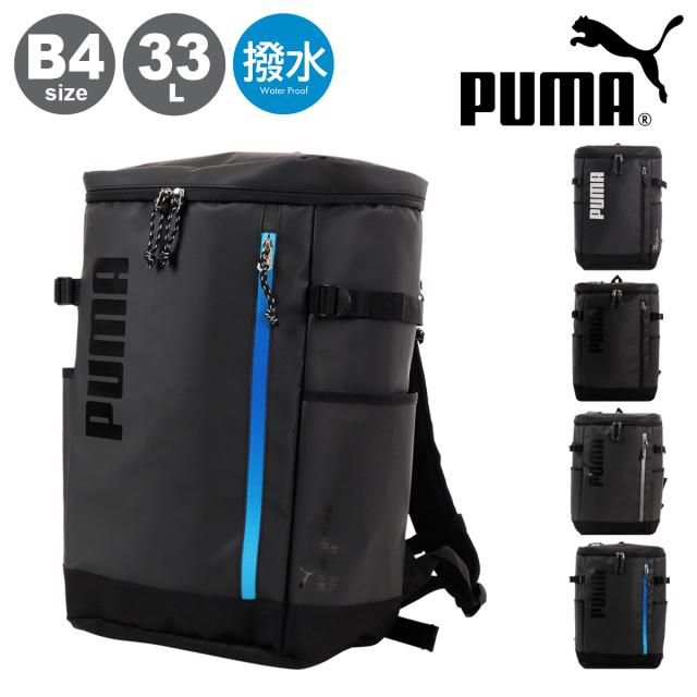 【レビュー投稿で+5％還元】プーマ アポロン リュック B4 33L メンズ レディース  J20356 PUMA | スクエア 撥水 リュックサック バックパック スクールリュック 通学 学校 部活 旅行 大容量 クリスマス_mp クリスマス_wp