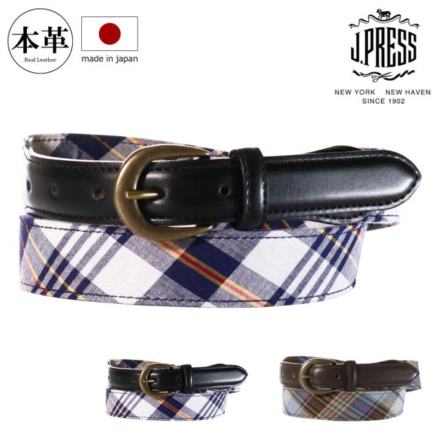 【レビュー投稿で+5％還元】ジェイプレス ベルト マドラスチェック メンズ 7264 J.PRESS 日本製 牛革 本革 レザー クリスマス_mp