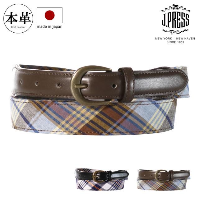 【レビュー投稿で+5％還元】ジェイプレス ベルト マドラスチェック メンズ 7265 J.PRESS 日本製 牛革 本革 レザー クリスマス_mp