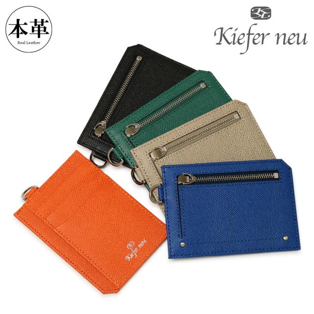 【レビュー投稿で+5％還元】キーファーノイ カードケース カード入れ 定期入れ ICカード パスケース メンズ KFN10403CD Compatto コンパート Kiefer neu 牛革 レザー 小銭入れ付き sh_of agesugi_sfa クリスマス_mp