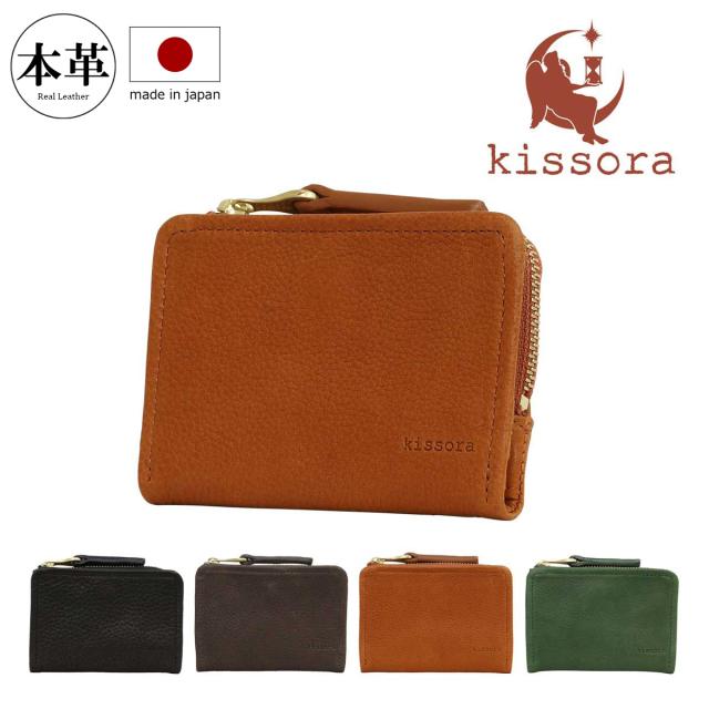 【レビュー投稿で+5％還元】キソラ 二つ折り財布 本革 ボルサ レディース メンズKIAS-067 kissora | ミニ財布  牛革 レザー 日本製 クリスマス_mp クリスマス_wp